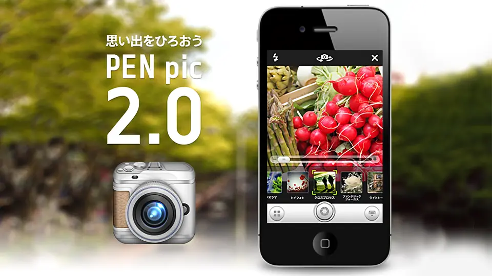 位置情報に連動した写真シェアアプリ「PEN pic」をリリース! | 面白法人カヤック