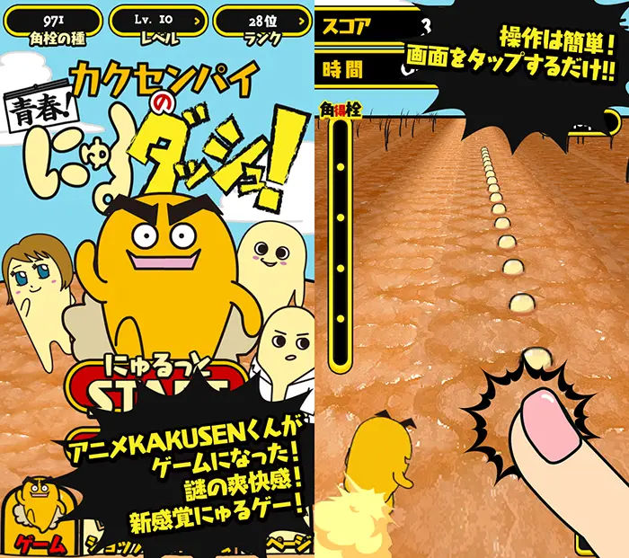 Popular Japanese anime now in smartphone app! Main character | KAYAC