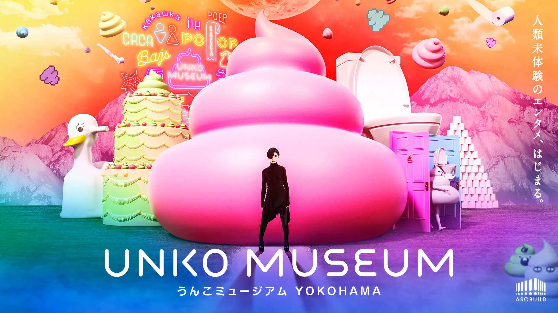 “UNKO MUSEUM YOKOHAMA” opens today! Reporting its all | KAYAC